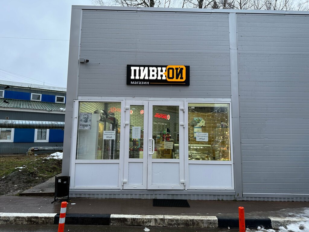 Bira dükkanı Пивной, Moskova ve Moskovskaya oblastı, foto