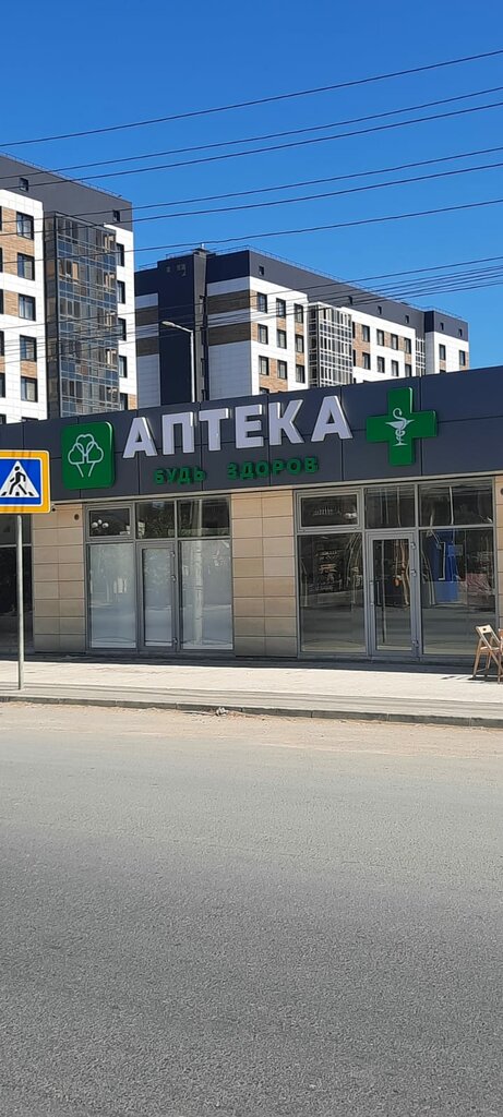 Eczaneler Будь здоров, Makhachkala, foto