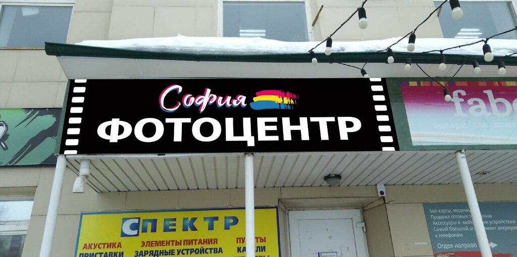 Fotoğraf hizmetleri София, Zarinsk, foto