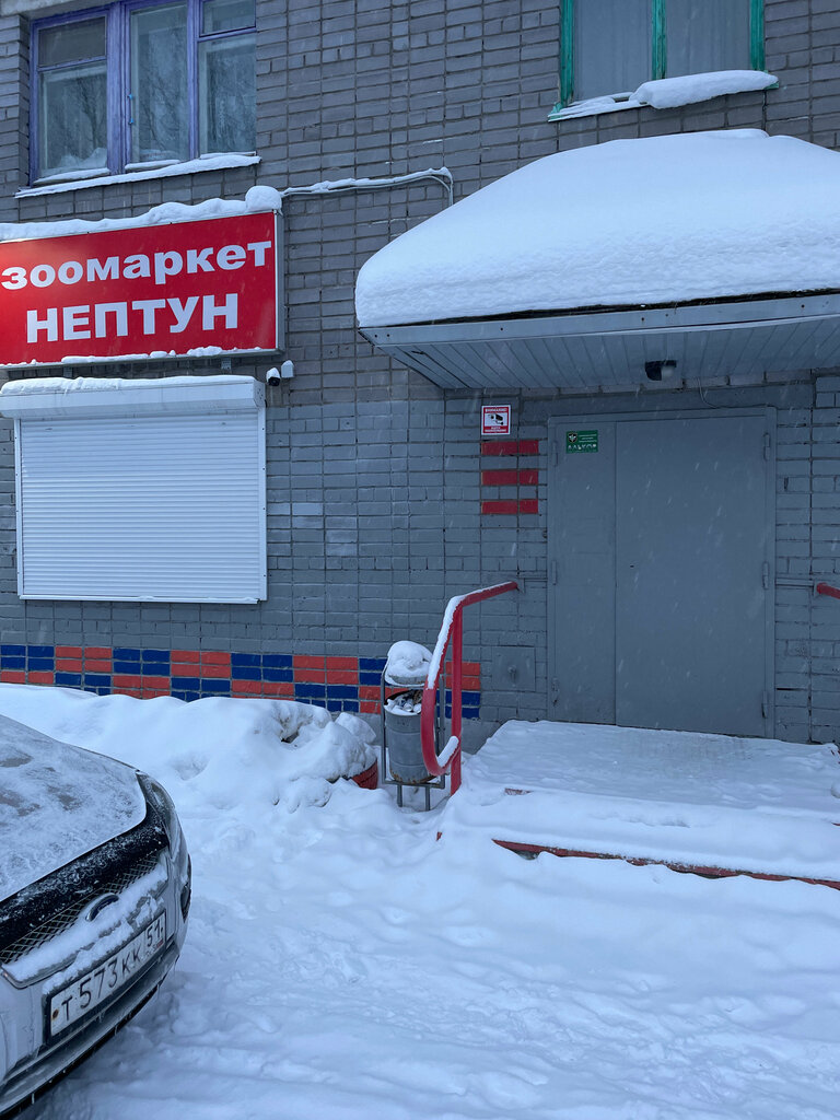 Petshop Нептун, Kovdor, foto
