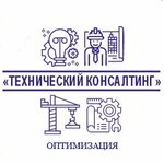 Технический консалтинг (ulitsa Konstruktorov No:5), mühendislik firmaları  Yekaterinburg'dan