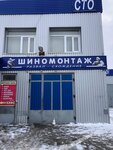 Шиномонтаж (Autonomous Republic of Crimea, Sovetskiy rayon, Krasnoflotskiy selskiy sovet), oto lastik tamiri  Kırım Cumhuriyeti'nden