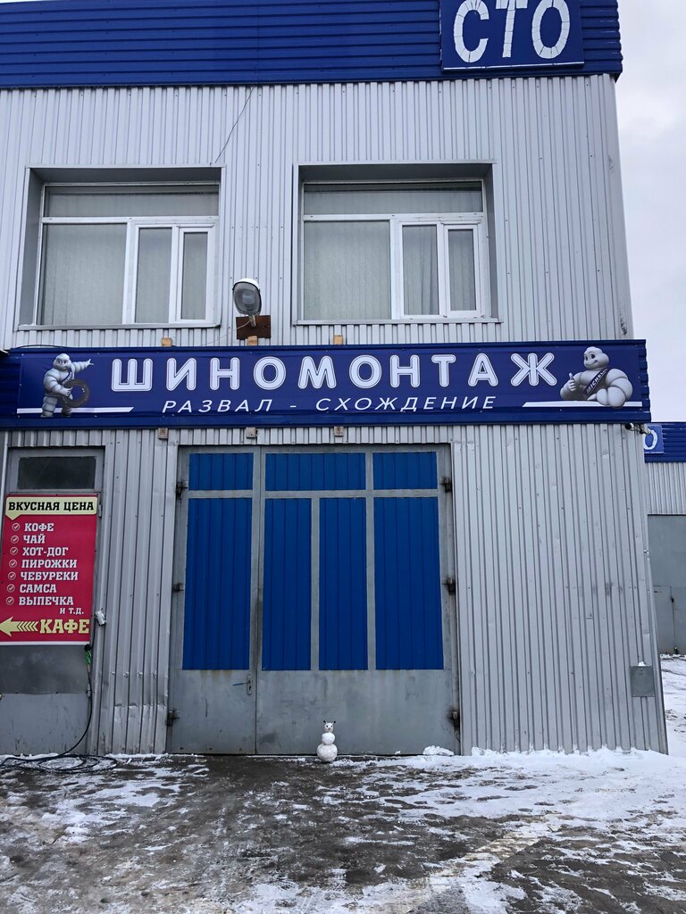 Oto lastik tamiri Шиномонтаж, Kırım Cumhuriyeti, foto