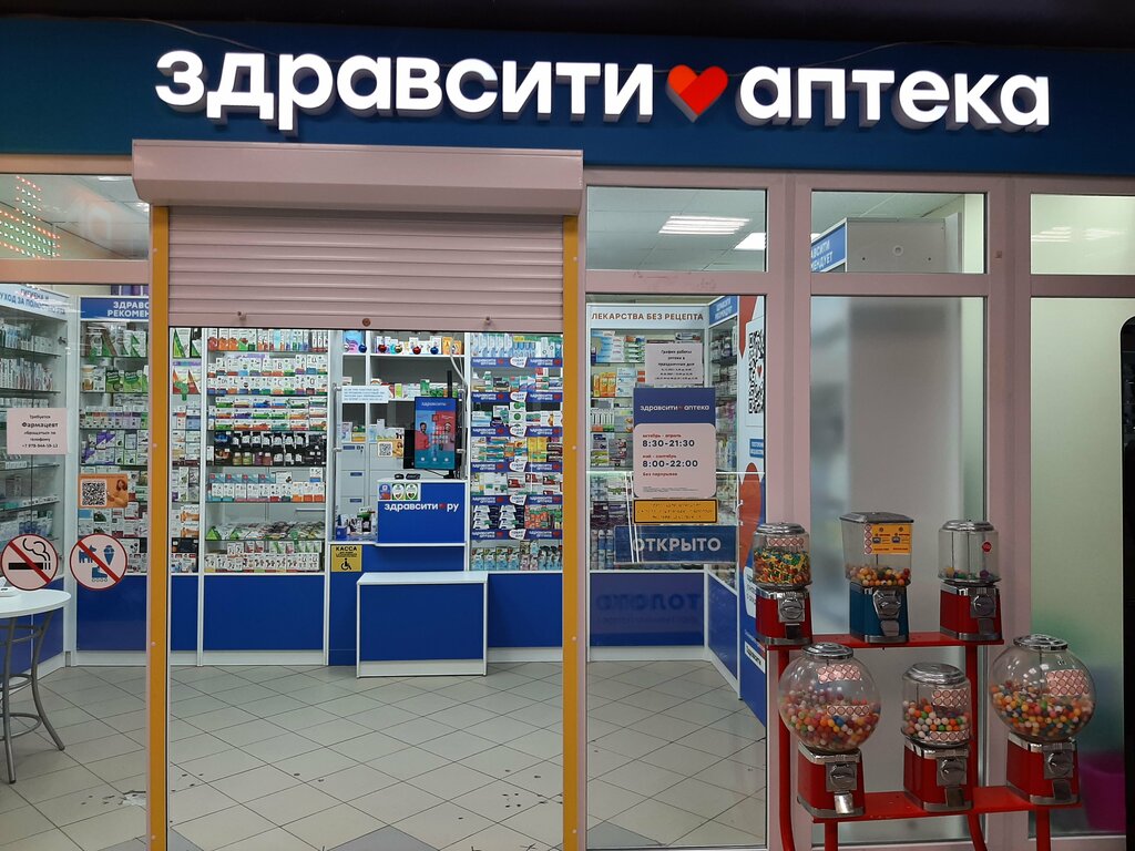 Eczaneler Zdravcity, Kerç, foto