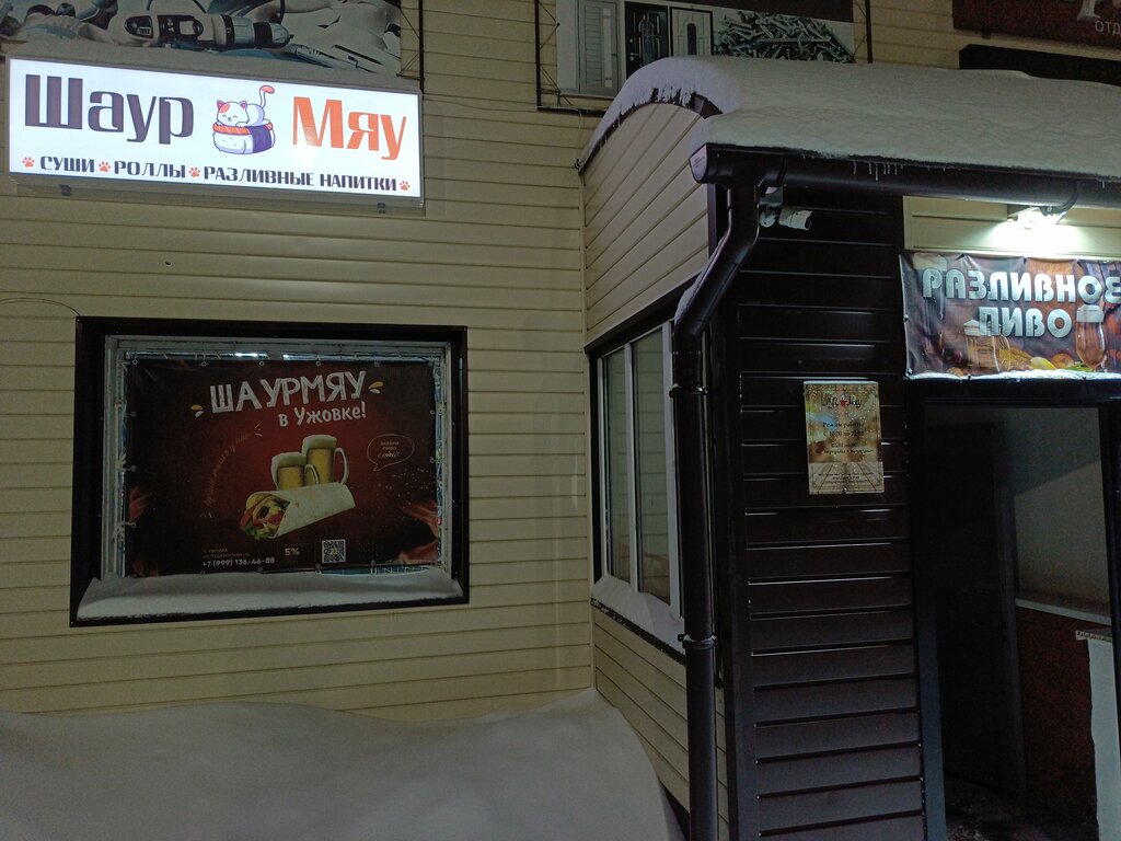 Fast food Пенная Гавань, Nijegorodskaya oblastı, foto