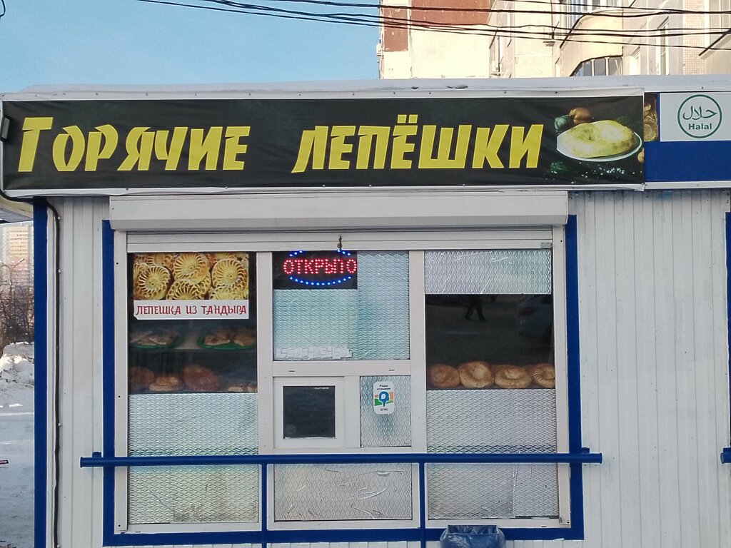 Fast food Горячие лепешки, Novosibirsk, foto