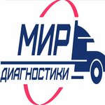 Мир Диагностики (Kosmonavta Volkova Street No:20), oto servis ve bakım ekipmanları  Moskova'dan