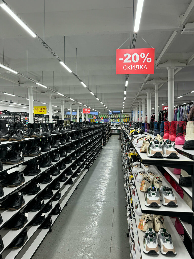 Hipermarket Гипермаркет одежда и обувь, Serpuhov, foto
