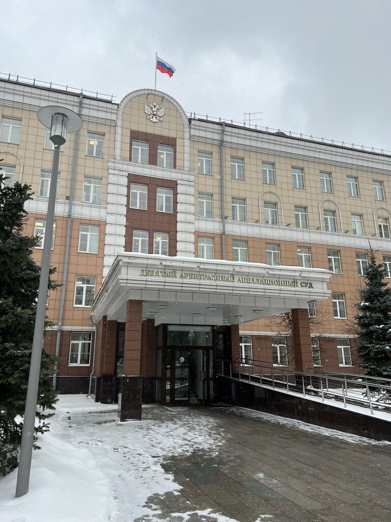 Avukatlar Extradition Law Firm, Moskova, foto