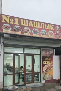Shashlik and Samsa No. 1 (ulitsa Ryskulova No:261, Turar Rysqulov atyndaǵy aýyl), kafe  Türkistan eyaletinden