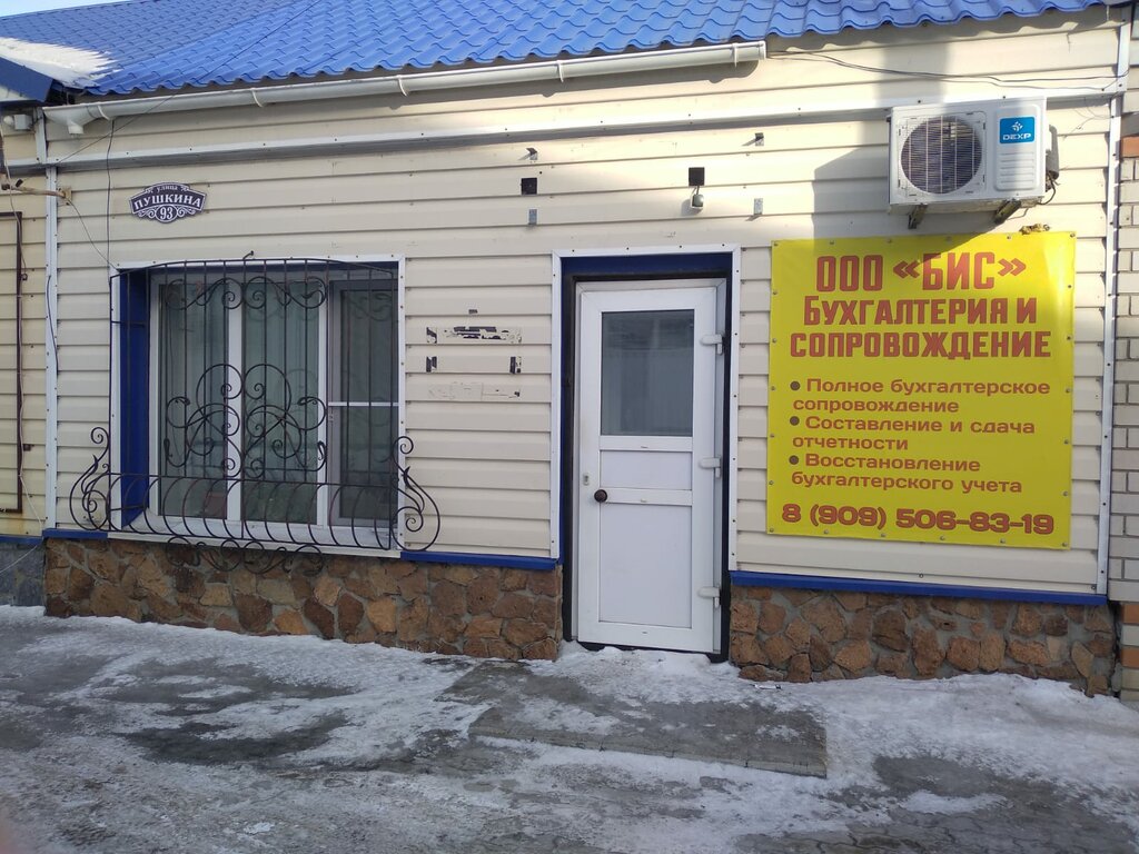Muhasebeciler Услуги бухгалтера, Altayski krayı, foto