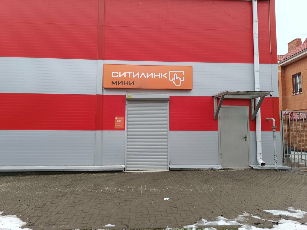 Teslimat noktası Sitilink mini, punkt vydachi, Kamensk‑Şahtinski, foto