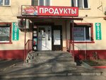 Merci (ulitsa Bzarova No:15), market  Vladikavkaz'dan