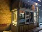 Орехи, сухофрукты, специи (Kirova Street No:1), kahve dükkanları  Koroliov'dan