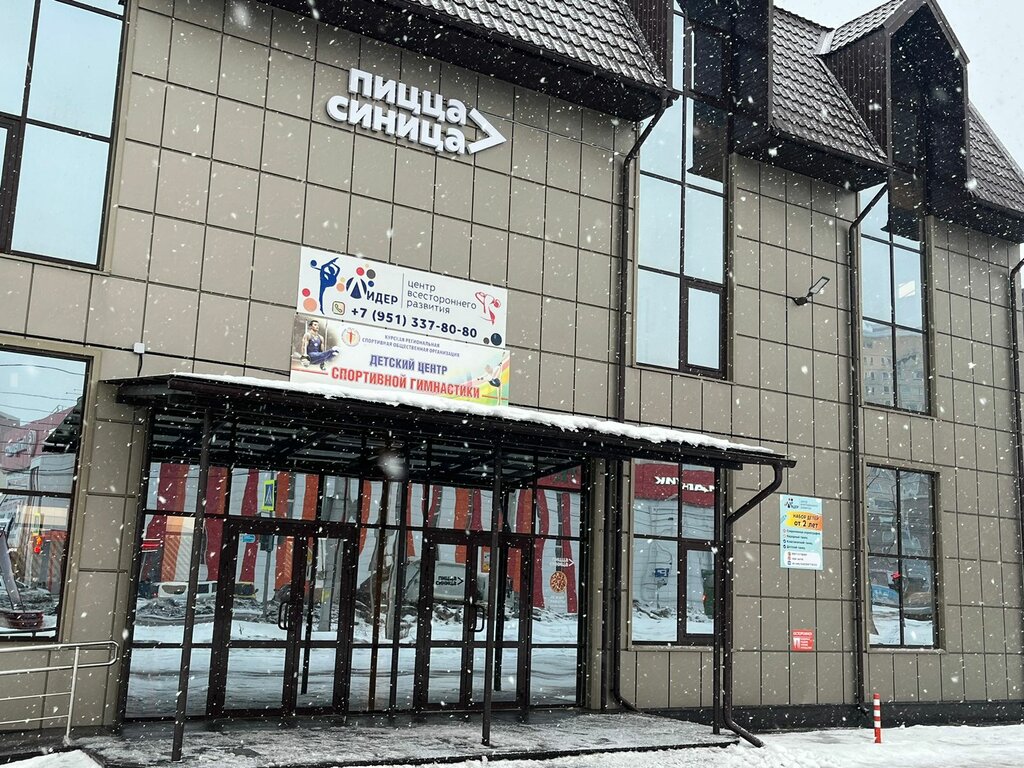 Pizzacılar Pizza Sinizza, Kursk, foto