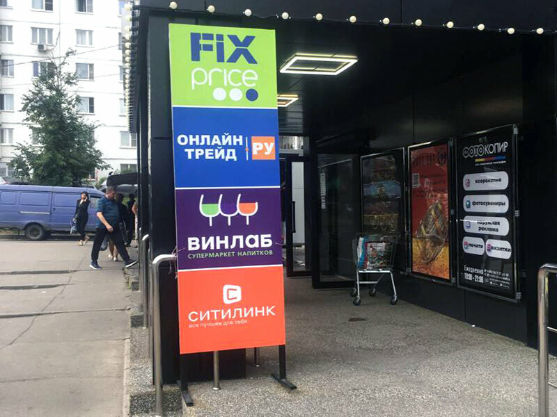 Teslimat noktası ОнЛайн Трейд, Himki, foto