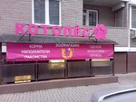 Котопёс (Zapolyarnaya ulitsa No:37к5, Prikubanskiy City administrative district, mikrorayon Slavyanskiy), petshop  Krasnodar'dan