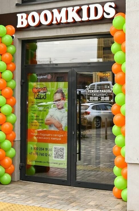 Çocuk gelişim merkezleri BoomKids, Moskova ve Moskovskaya oblastı, foto