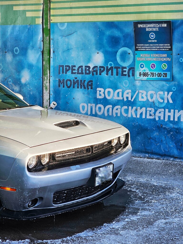 Oto yıkama ChistoMitov, Saint‑Petersburg, foto