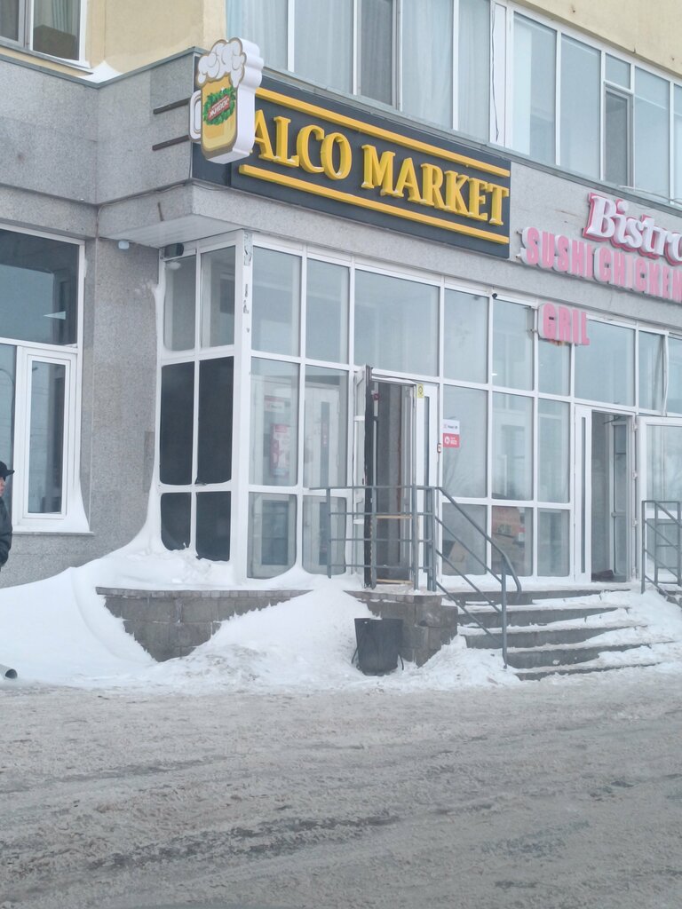Alkollü içecekler Alco market, Astana, foto