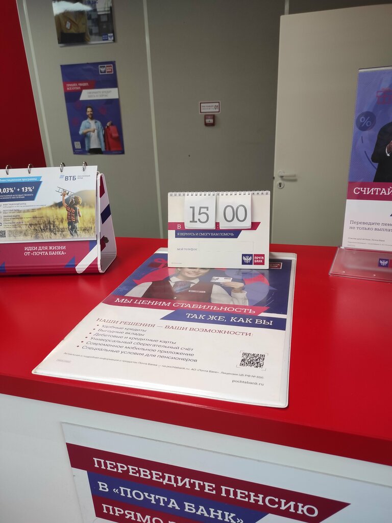 Banka Pochta Bank, Peterhof, foto