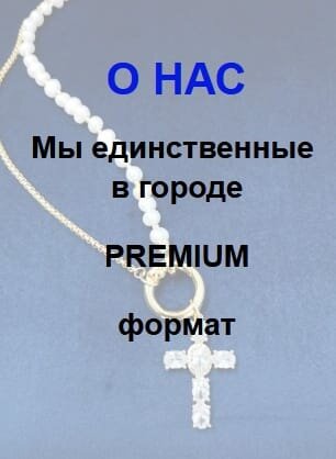 Bijuteriler Блеск Алмазов, Briansk, foto