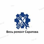 Ремонт бытовой техники (Tverskaya ulitsa No:40, Leninskiy rayon), ses ve video cihazlarının tamiri  Saratov'dan