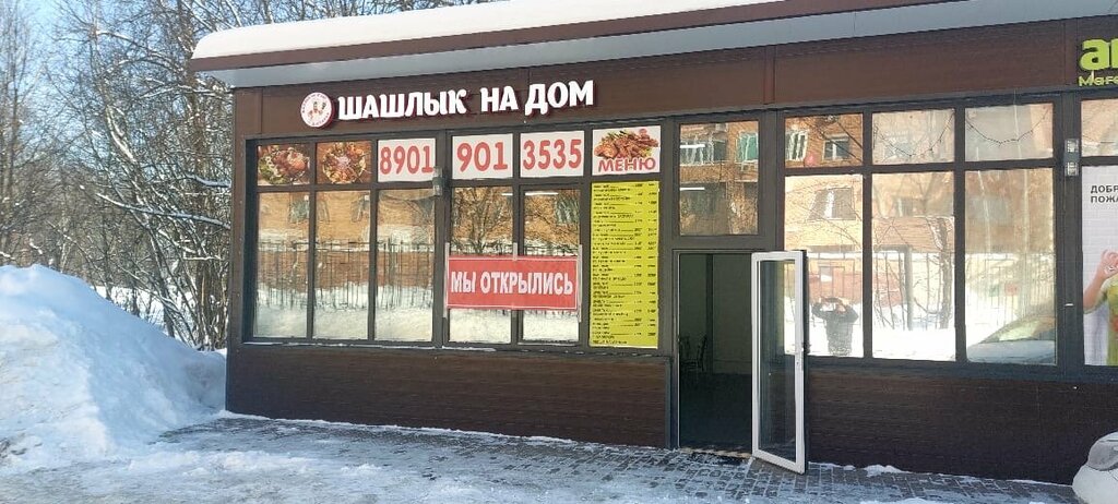 Kafe Шашлык на дом, Moskova, foto