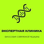 Экспертная клиника (ulitsa Grigoriya Kukuyevitskogo No:9), evde tıbbi yardım  Surgut'tan
