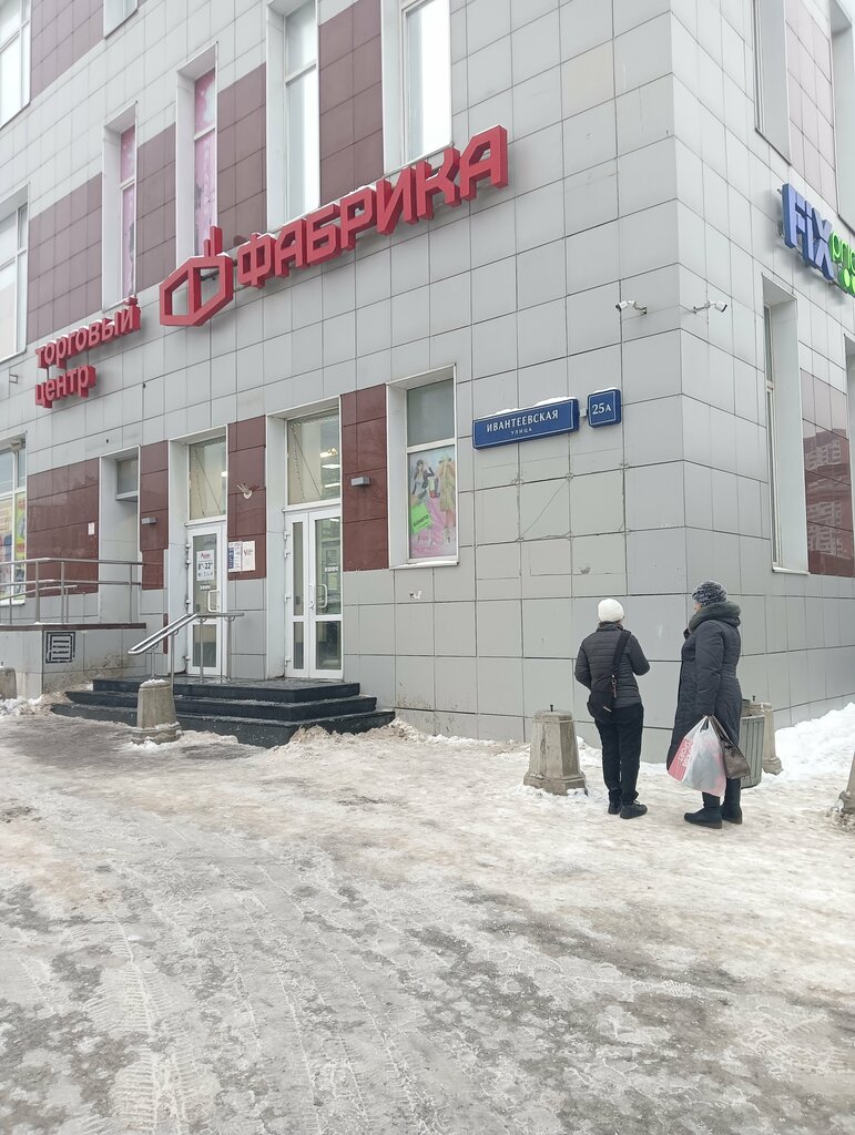 Saat tamircileri Ремонт часов, Moskova, foto