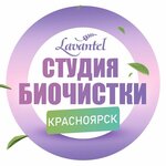 Lavantel (Aviatorov Street No:5), kuru temizlemeciler  Krasnoyarsk'tan
