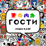 Guests13 (Lenina Avenue No:50), antikafe  Saransk'tan