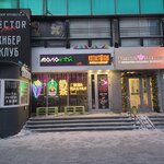 Молочай (Krasniy Avenue No:17), restoran  Novosibirsk'ten