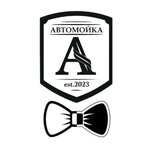 The Gentleman (Novorossijskaya Street No:212/2), oto yıkama  Krasnodar'dan
