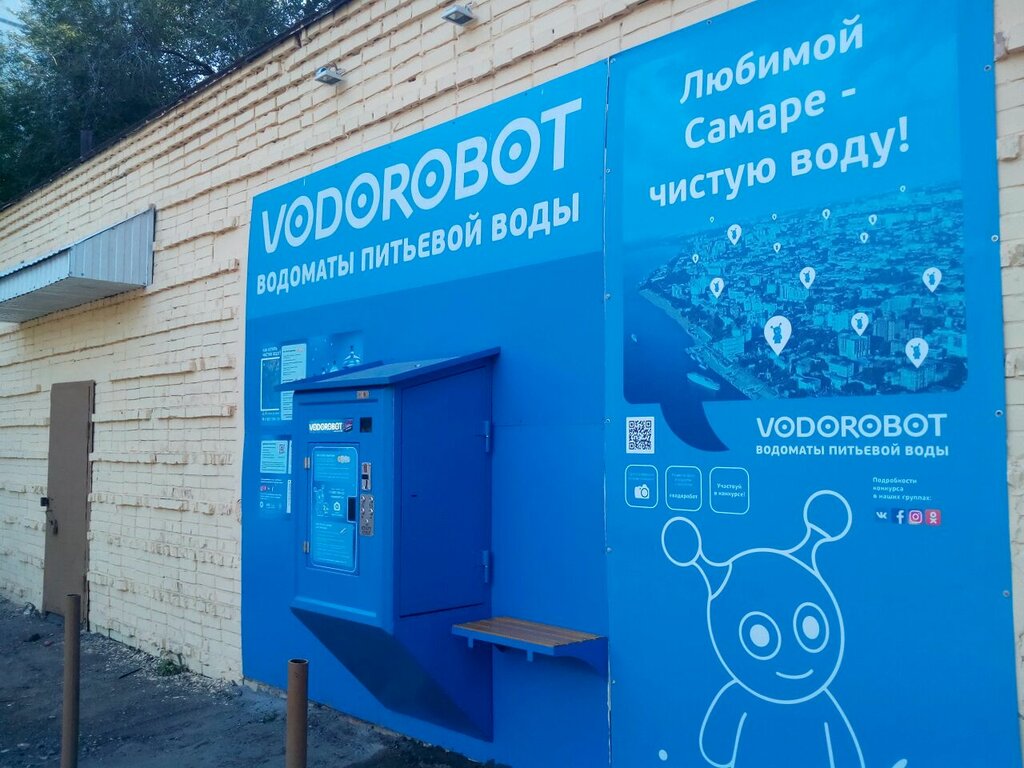 Su satışı Vodorobot, Samara, foto