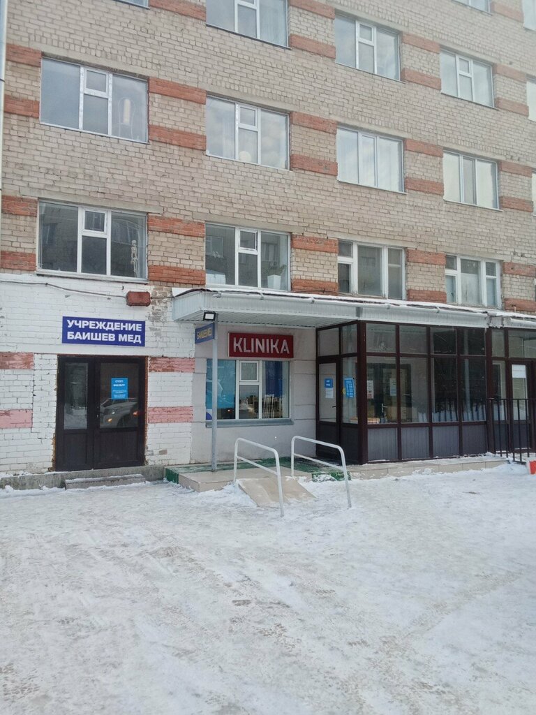 Tıp merkezleri ve klinikler Baishev Med, Aktöbe, foto