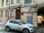 Северо-Западное межрегиональное управление государственного автодорожного надзора, филиал отдела лицензирования (Saint Petersburg, Fontanka River Embankment), ruhsat hizmetleri  Saint‑Petersburg'dan