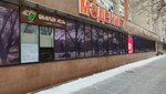 Altyn Bags (Abilkair khan Avenue No:61Б), çanta ve valiz mağazaları  Aktöbe'den