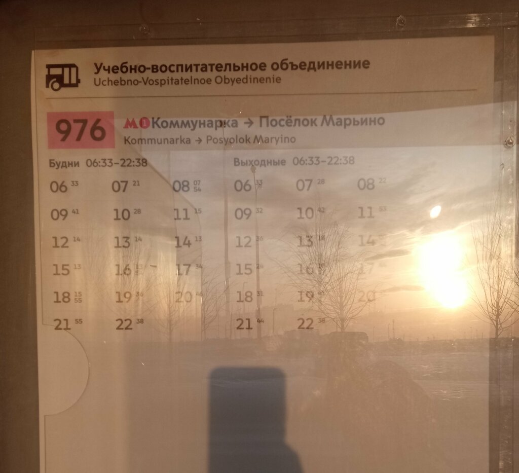 Toplu taşıma durağı Educational association, Moskova, foto