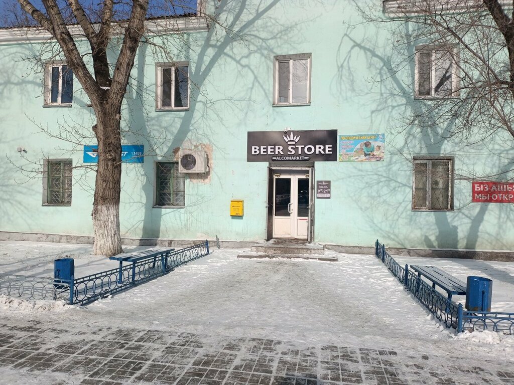 Postahane, ptt Kazpost, Yekibastuz (Ekibastuz), foto