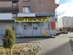 Faberlic (Suviazistaw Street No:11), teslimat noktası  Minsk'ten