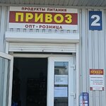 Privoz (Камышовое шоссе No:5/25), market  Sevastopol'dan