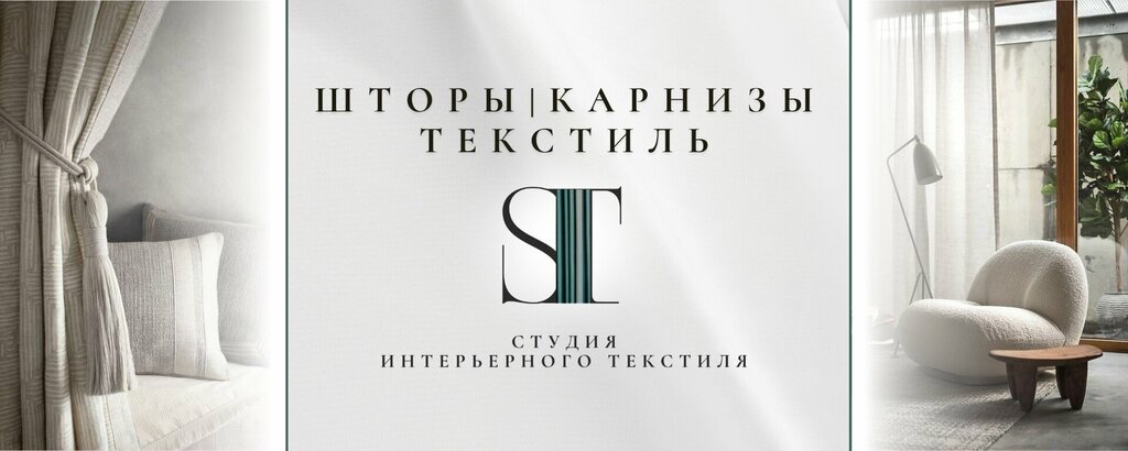 Perde ve korniş üreticileri Interior Textile Studio, Vidnoye, foto