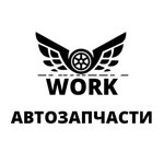 Work (Narvskaya Street No:1Б), otomobil yedek parçaları  Moskova'dan