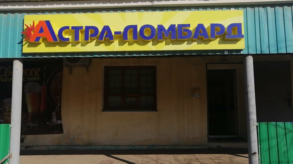 Rehincilik Astra-Lombard, Oral (Uralsk), foto