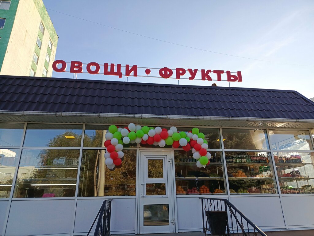 Manavlar Магазин овощей и фруктов, Stariy Oskol, foto