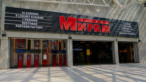 Mirage Cinema (Mira Avenue No:211к2), sinemalar  Moskova'dan
