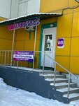 Wildberries (Zheleznodorozhnaya Street No:85), teslimat noktası  Sakhalinsk'ten