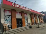 Eurobrand (Shandor Petepis Street No:3), giyim mağazası  Tiflis'ten