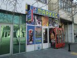Market (Fikrеt Еmirov Street No:11H), market  Bakü'den